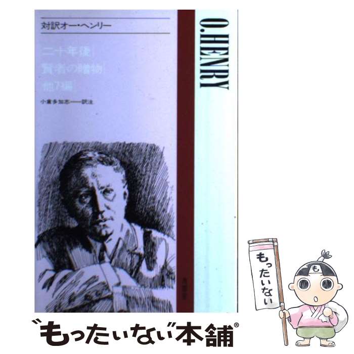 著者：小倉 多加志出版社：(株)南雲堂サイズ：単行本ISBN-10：4523220026ISBN-13：9784523220022■こちらの商品もオススメです ● 八朔の雪 / 高田 郁 / 角川春樹事務所 [文庫] ● 山本五十六 上 /...