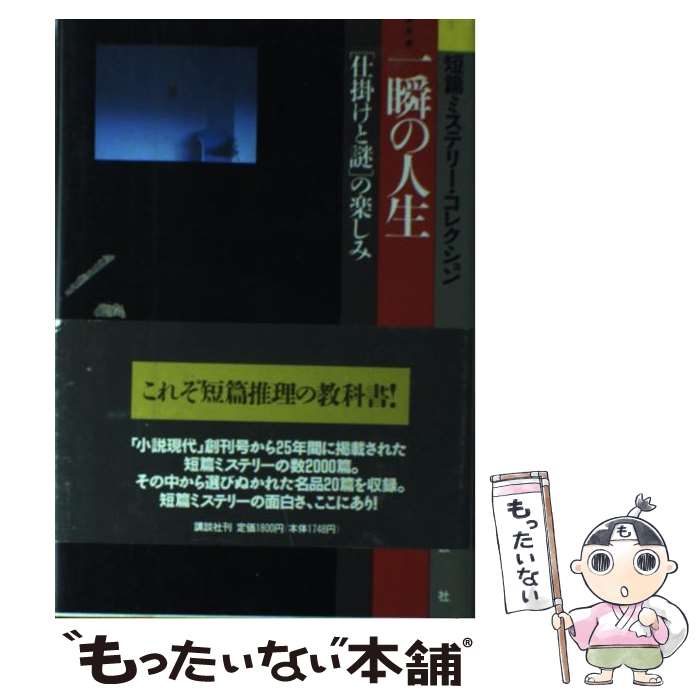 著者：関口 苑生, 香山 二三郎出版社：講談社サイズ：単行本ISBN-10：4062053055ISBN-13：9784062053051■こちらの商品もオススメです ● 天正十二年のクローディアス〔小学館文庫〕 / 井沢 元彦 / 小学館...