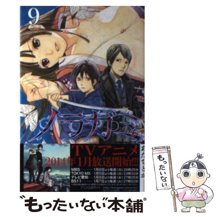 著者：あだち とか出版社：講談社サイズ：コミックISBN-10：4063714020ISBN-13：9784063714029■こちらの商品もオススメです ● ハリー・ポッターとアズカバンの囚人 / J.K.ローリング, 松岡 佑子, J....