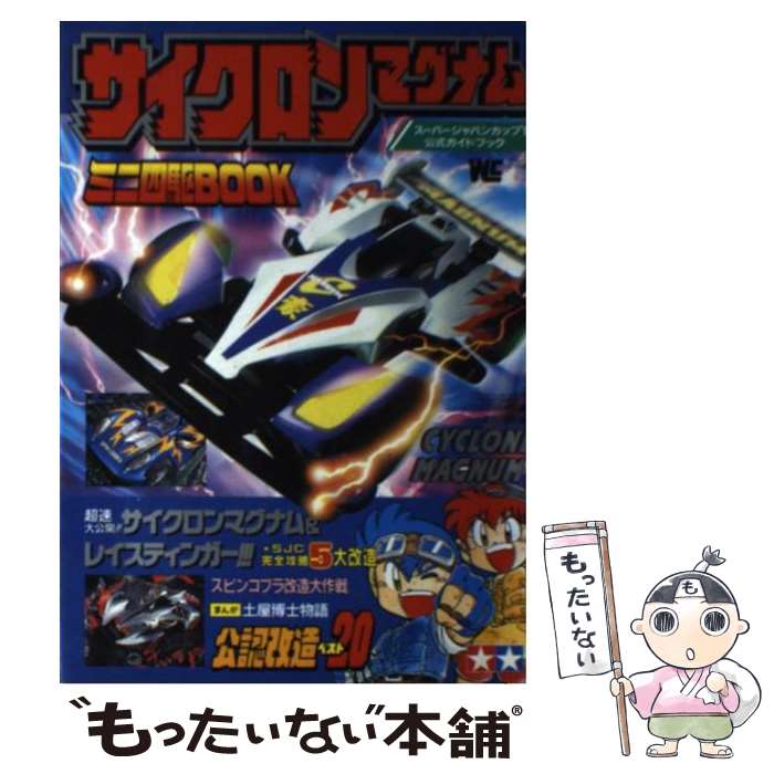 著者：小学館出版社：小学館サイズ：ムックISBN-10：409102548XISBN-13：9784091025487■こちらの商品もオススメです ● ことばがいっぱい言葉図鑑（10） / 五味 太郎 / 偕成社 [大型本] ● なくしたも...