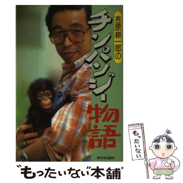 著者：吉原 耕一郎出版社：新日本出版社サイズ：単行本ISBN-10：440601781XISBN-13：9784406017817■通常24時間以内に出荷可能です。※繁忙期やセール等、ご注文数が多い日につきましては　発送まで48時間かかる場...