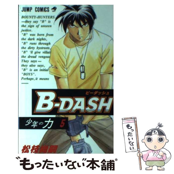 著者：松枝 尚嗣出版社：集英社サイズ：コミックISBN-10：4088728920ISBN-13：9784088728926■通常24時間以内に出荷可能です。※繁忙期やセール等、ご注文数が多い日につきましては　発送まで48時間かかる場合があ...