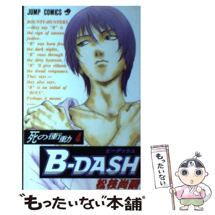 著者：松枝 尚嗣出版社：集英社サイズ：コミックISBN-10：4088727568ISBN-13：9784088727561■通常24時間以内に出荷可能です。※繁忙期やセール等、ご注文数が多い日につきましては　発送まで48時間かかる場合があ...