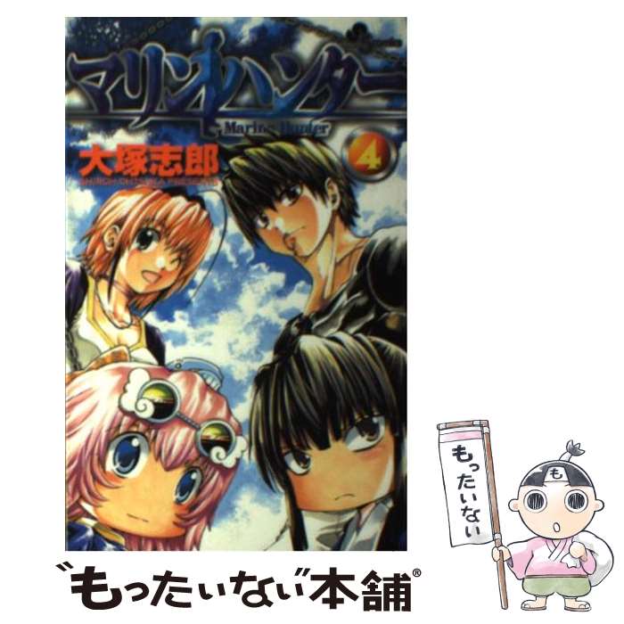 著者：大塚 志郎出版社：小学館サイズ：コミックISBN-10：409121410XISBN-13：9784091214102■こちらの商品もオススメです ● マリンハンター（1） / 大塚 志郎 / 小学館 [コミック] ● マリンハンター...