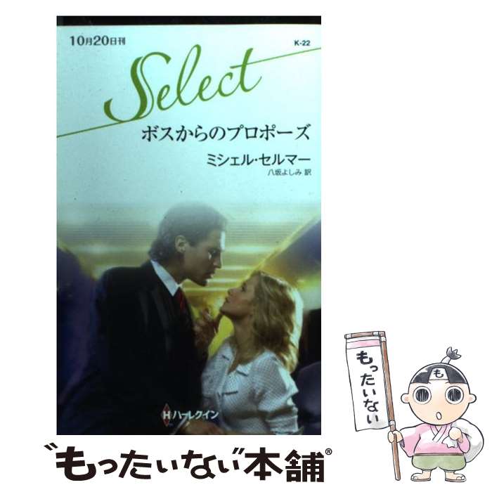 著者：Michelle Celmer, ミシェル セルマー, 八坂 よしみ出版社：ハーレクインサイズ：新書ISBN-10：4596900329ISBN-13：9784596900326■通常24時間以内に出荷可能です。※繁忙期やセール等、ご...
