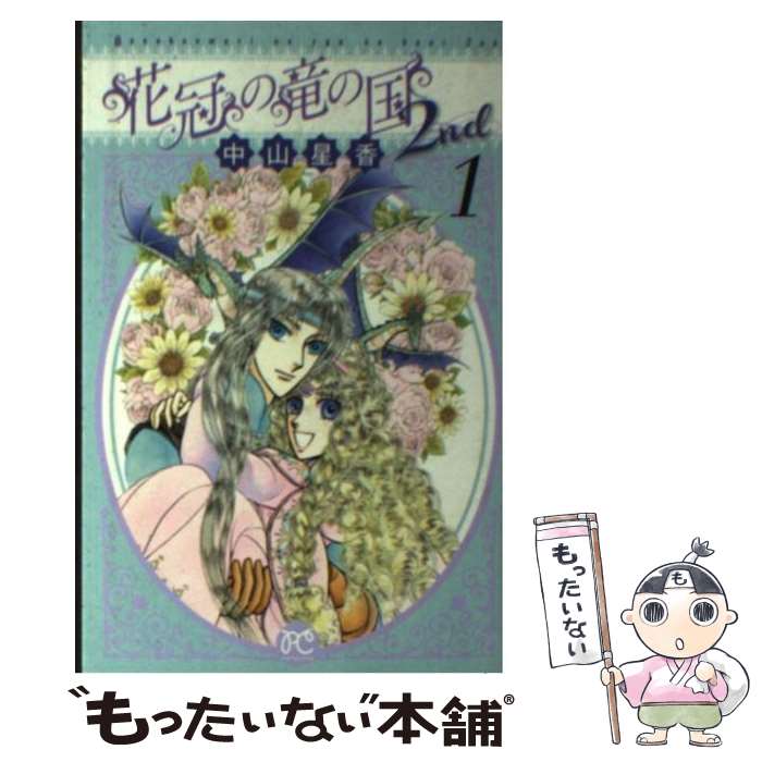 著者：中山 星香出版社：秋田書店サイズ：コミックISBN-10：4253270662ISBN-13：9784253270663■こちらの商品もオススメです ● 街道をゆく（5） / 司馬 遼太郎 / 朝日新聞出版 [文庫] ● BANANA...