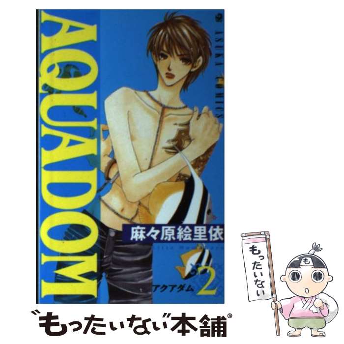 著者：麻々原 絵里依出版社：KADOKAWAサイズ：コミックISBN-10：404924702XISBN-13：9784049247022■こちらの商品もオススメです ● 茅島氏の優雅な生活 / 麻々原 絵里依, 遠野 春日 / 芳文社 [...