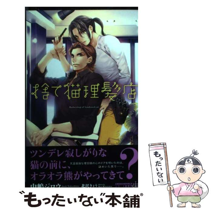 著者：中嶋 ジロウ, 北沢 きょう出版社：笠倉出版社サイズ：単行本ISBN-10：4773086866ISBN-13：9784773086867■こちらの商品もオススメです ● 霊感商法株式会社（1） / 秋乃 茉莉 / 朝日ソノラマ [文...