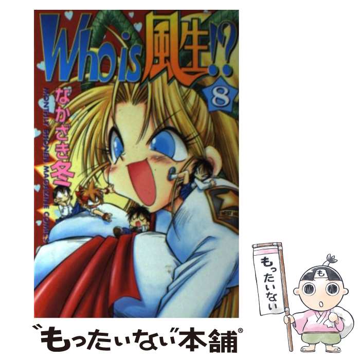 著者：なかざき 冬出版社：講談社サイズ：コミックISBN-10：4063709582ISBN-13：9784063709582■こちらの商品もオススメです ● ジョジョの奇妙な冒険 6 / 荒木 飛呂彦 / 集英社 [コミック] ● ジョジ...