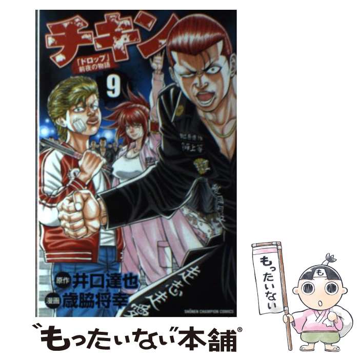 著者：井口 達也, 歳脇 将幸出版社：秋田書店サイズ：コミックISBN-10：4253207200ISBN-13：9784253207201■こちらの商品もオススメです ● おとりよせ王子　飯田好実　6 / 高瀬志帆 / 徳間書店 [コミッ...