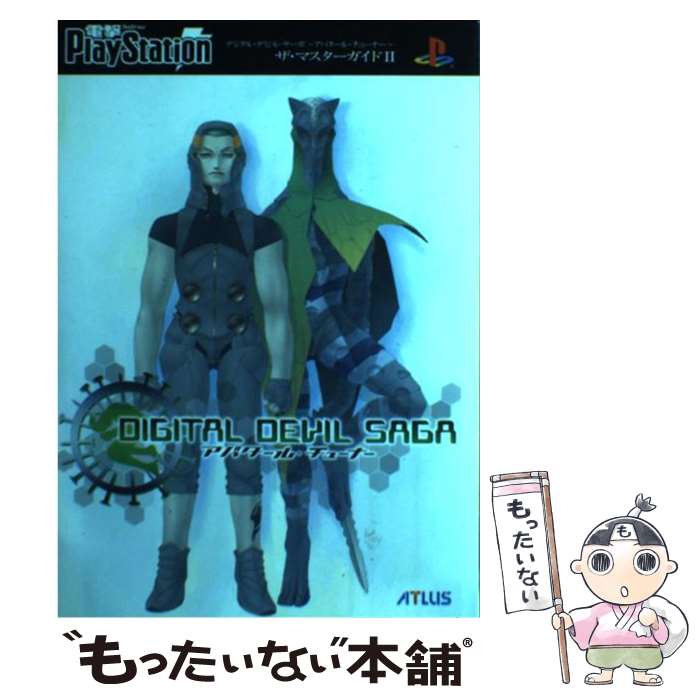 著者：電撃プレイステーション編集部出版社：メディアワークスサイズ：単行本ISBN-10：4840228000ISBN-13：9784840228008■こちらの商品もオススメです ● 小説君の名は。 / 新海 誠 / KADOKAWA [文...