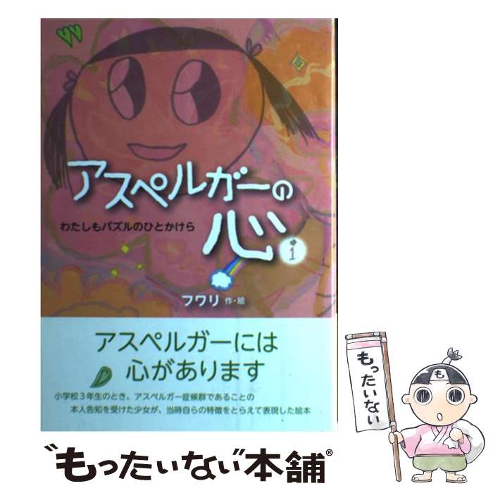 著者：フワリ出版社：偕成社サイズ：単行本ISBN-10：4035284106ISBN-13：9784035284109■通常24時間以内に出荷可能です。※繁忙期やセール等、ご注文数が多い日につきましては　発送まで48時間かかる場合があります...
