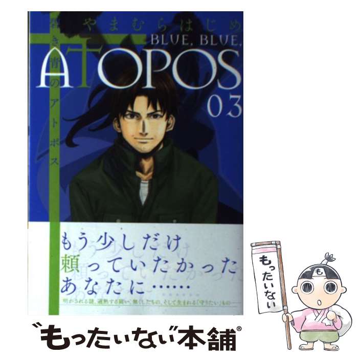 著者：やまむら はじめ出版社：小学館サイズ：コミックISBN-10：4091574130ISBN-13：9784091574138■こちらの商品もオススメです ● BAD　BOYS（12） / 田中 宏 / 少年画報社 [コミック] ● 碧...