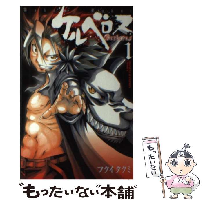 著者：フクイ タクミ出版社：秋田書店サイズ：コミックISBN-10：425320516XISBN-13：9784253205160■通常24時間以内に出荷可能です。※繁忙期やセール等、ご注文数が多い日につきましては　発送まで48時間かかる場...