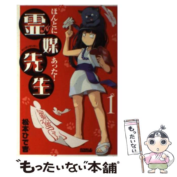 著者：松本 ひで吉出版社：講談社サイズ：コミックISBN-10：4063800970ISBN-13：9784063800975■通常24時間以内に出荷可能です。※繁忙期やセール等、ご注文数が多い日につきましては　発送まで48時間かかる場合が...