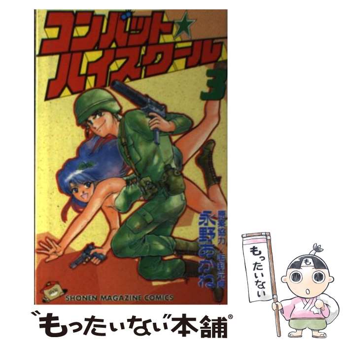 著者：永野 あかね出版社：講談社サイズ：ペーパーバックISBN-10：4063117413ISBN-13：9784063117417■通常24時間以内に出荷可能です。※繁忙期やセール等、ご注文数が多い日につきましては　発送まで48時間かかる...