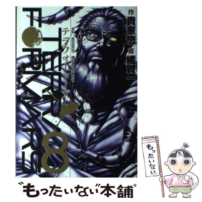 著者：橘 賢一出版社：集英社サイズ：コミックISBN-10：408879754XISBN-13：9784088797540■こちらの商品もオススメです ● 新世紀エヴァンゲリオン　（11） / 貞本 義行, カラー / 角川書店 [コミック...