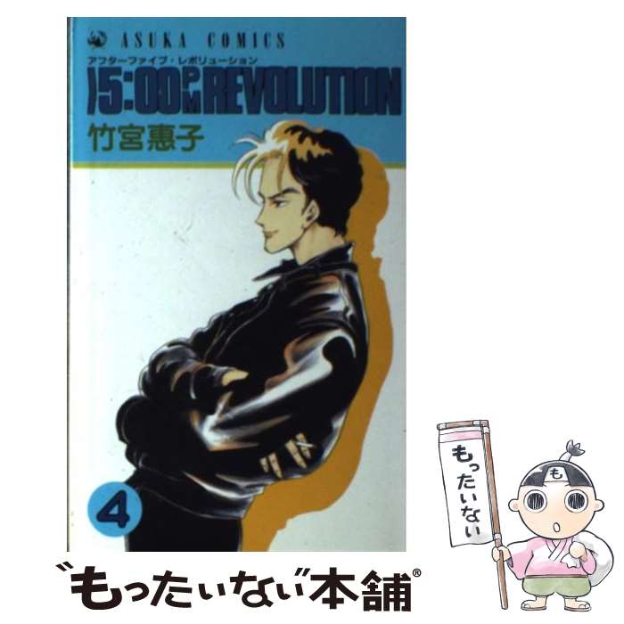 著者：竹宮 惠子出版社：KADOKAWAサイズ：ペーパーバックISBN-10：4049240378ISBN-13：9784049240375■通常24時間以内に出荷可能です。※繁忙期やセール等、ご注文数が多い日につきましては　発送まで48時...