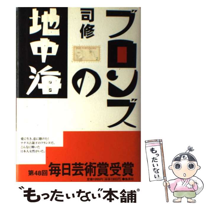 著者：司 修出版社：集英社サイズ：単行本ISBN-10：4087748170ISBN-13：9784087748178■こちらの商品もオススメです ● 御物（障屏・調度　1） / 毎日新聞社至宝委員会事務局 / 毎日新聞出版 [大型本] ●...