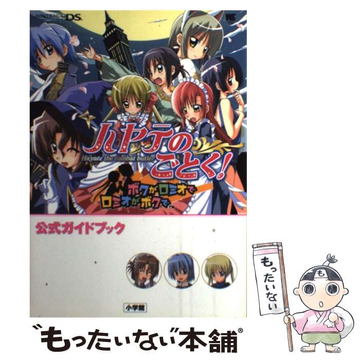 著者：畑 健二郎出版社：小学館サイズ：ムックISBN-10：409106387XISBN-13：9784091063878■こちらの商品もオススメです ● Metal　gear　solid　2　sons　of　liberty公式完全ガイ /...
