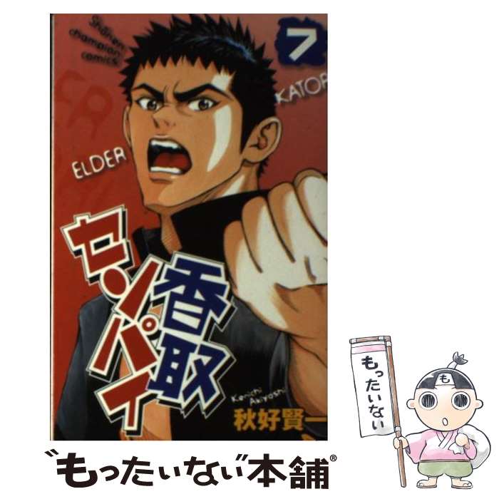著者：秋好 賢一出版社：秋田書店サイズ：コミックISBN-10：4253201970ISBN-13：9784253201971■通常24時間以内に出荷可能です。※繁忙期やセール等、ご注文数が多い日につきましては　発送まで48時間かかる場合が...