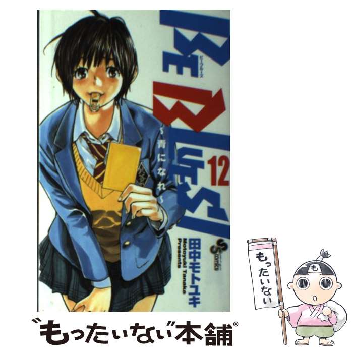 著者：田中 モトユキ出版社：小学館サイズ：コミックISBN-10：4091244920ISBN-13：9784091244925■こちらの商品もオススメです ● 呪術廻戦 2 / 集英社 [コミック] ● 呪術廻戦 3 / 集英社 [コミッ...