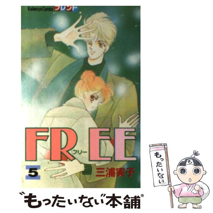 著者：三浦 実子出版社：講談社サイズ：ペーパーバックISBN-10：4061762559ISBN-13：9784061762558■通常24時間以内に出荷可能です。※繁忙期やセール等、ご注文数が多い日につきましては　発送まで48時間かかる場...