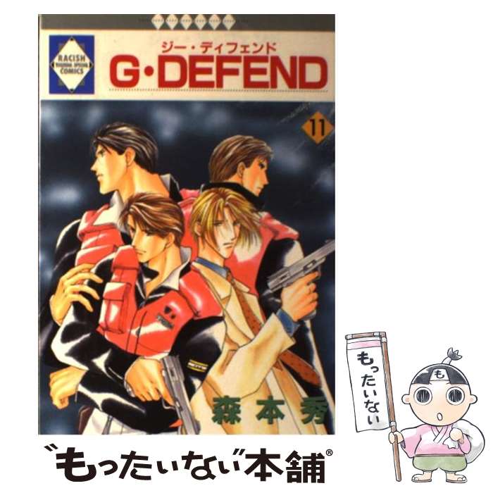 著者：森本 秀出版社：冬水社サイズ：ペーパーバックISBN-10：4887414420ISBN-13：9784887414426■こちらの商品もオススメです ● G・DEFEND 28 ラキッシュC 森本秀 / 森本 秀 / 冬水社 [単行...