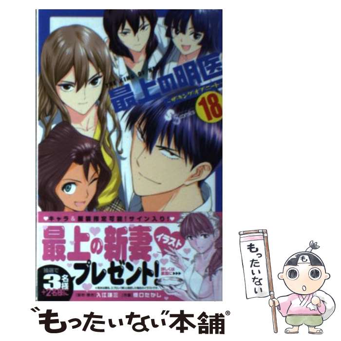 著者：橋口 たかし出版社：小学館サイズ：コミックISBN-10：4091245862ISBN-13：9784091245861■こちらの商品もオススメです ● ハリー・ポッターと炎のゴブレット（上下巻） / J.K.Rowling, J.K...