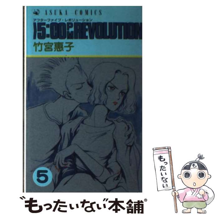 著者：竹宮 惠子出版社：KADOKAWAサイズ：ペーパーバックISBN-10：4049240491ISBN-13：9784049240498■通常24時間以内に出荷可能です。※繁忙期やセール等、ご注文数が多い日につきましては　発送まで48時...