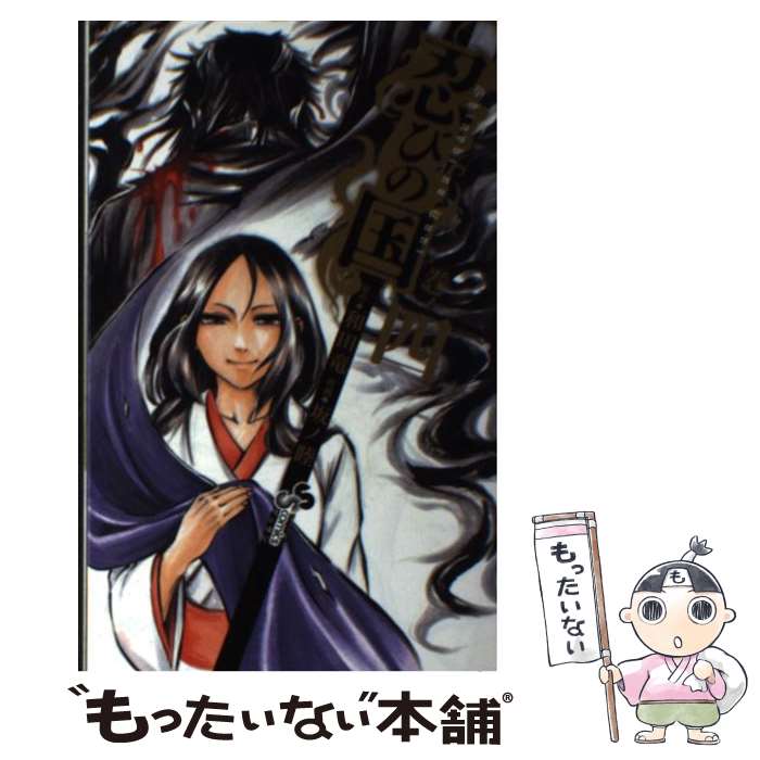 著者：坂ノ 睦出版社：小学館サイズ：コミックISBN-10：4091227392ISBN-13：9784091227393■こちらの商品もオススメです ● 橋のない川 1 / 住井すゑ / 新潮社 [文庫] ● 忍びの国 / 和田竜 / 新...