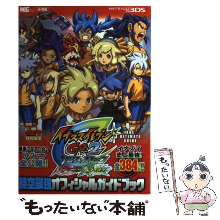 著者：古城 宏, 利田浩一, 大嶋 一範出版社：小学館サイズ：単行本ISBN-10：4091065171ISBN-13：9784091065179■こちらの商品もオススメです ● ファイナルファンタジータクティクス獅子戦争公式コンプリートガ...