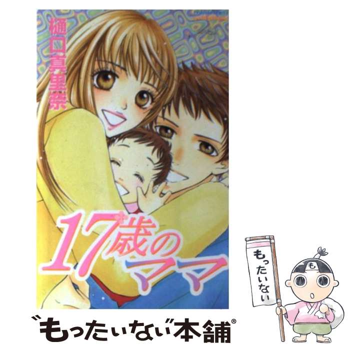 著者：樋口 真里奈出版社：秋田書店サイズ：コミックISBN-10：4253197086ISBN-13：9784253197083■こちらの商品もオススメです ● とんでる！ ポニーテール（2） / もり ちかこ / 小学館 [コミック] ●...