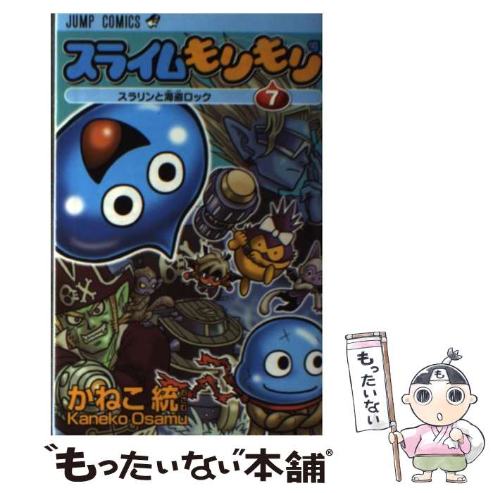 著者：かねこ 統出版社：集英社サイズ：コミックISBN-10：4088706943ISBN-13：9784088706948■こちらの商品もオススメです ● スライムもりもり（1） / かねこ 統 / 集英社 [コミック] ● スライムもり...