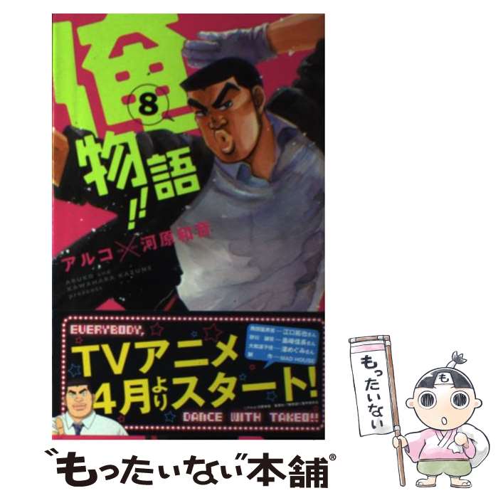 著者：アルコ出版社：集英社サイズ：コミックISBN-10：408845362XISBN-13：9784088453620■こちらの商品もオススメです ● 暗殺教室 1 / 松井 優征 / 集英社 [コミック] ● 暗殺教室 3 / 松井 優...