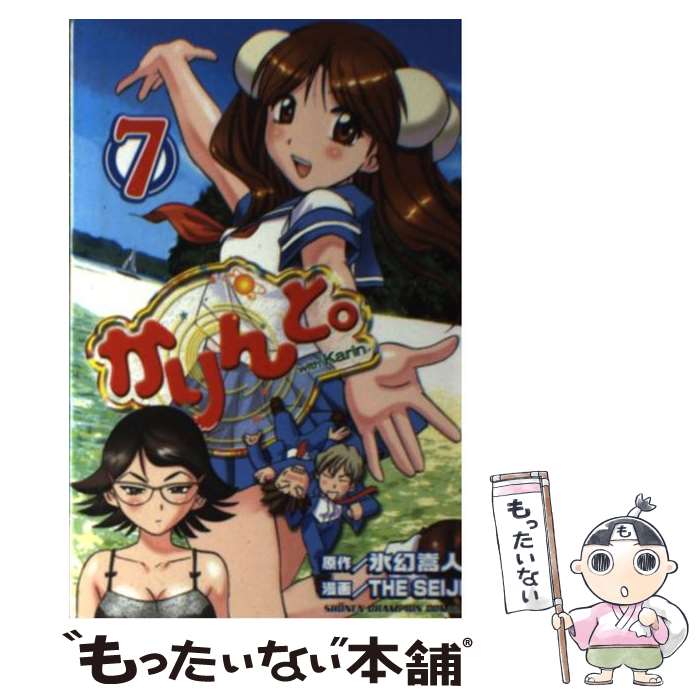 著者：氷幻 嵩人, THE SEIJI出版社：秋田書店サイズ：コミックISBN-10：4253207073ISBN-13：9784253207072■こちらの商品もオススメです ● かりんと。（2） / 氷幻 嵩人, THE SEIJI /...