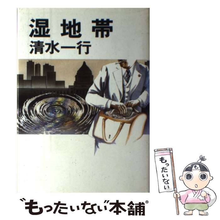 著者：清水 一行出版社：集英社サイズ：単行本ISBN-10：408775068XISBN-13：9784087750683■こちらの商品もオススメです ● 背信重役 / 清水 一行 / 徳間書店 [文庫] ● 出世運の女 / 清水 一行 /...