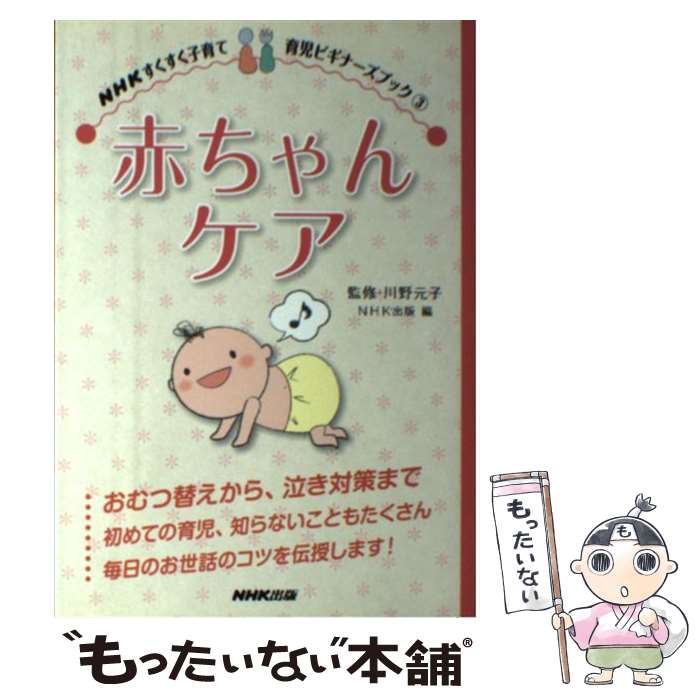 著者：日本放送出版協会出版社：NHK出版サイズ：単行本ISBN-10：4140112891ISBN-13：9784140112892■通常24時間以内に出荷可能です。※繁忙期やセール等、ご注文数が多い日につきましては　発送まで48時間かかる...