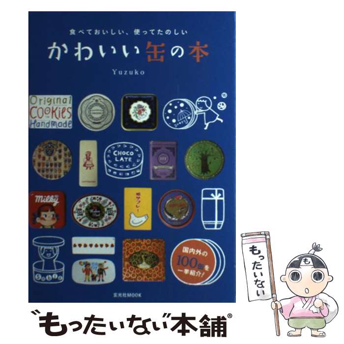 著者：Yuzuko出版社：玄光社サイズ：ムックISBN-10：4768304621ISBN-13：9784768304624■こちらの商品もオススメです ● &Premium (アンド プレミアム) 2018年 01月号 / マガジンハウス...