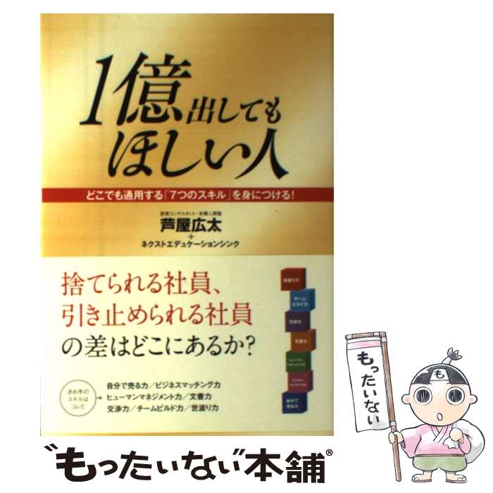 著者：芦屋 広太, ネクストエデュケーションシンク出版社：こう書房サイズ：単行本ISBN-10：4769610017ISBN-13：9784769610014■通常24時間以内に出荷可能です。※繁忙期やセール等、ご注文数が多い日につきまして...