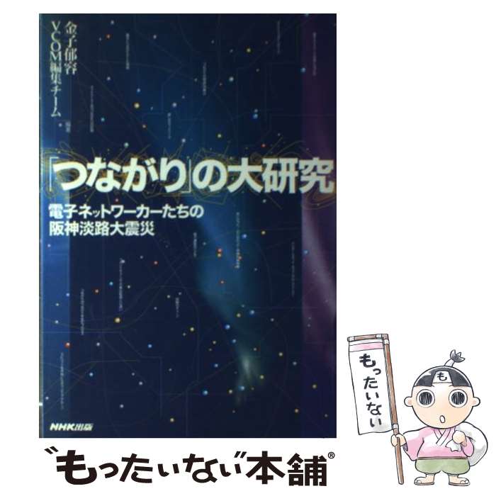 著者：金子 郁容, VCOM編集チーム出版社：NHK出版サイズ：単行本ISBN-10：4140802677ISBN-13：9784140802670■通常24時間以内に出荷可能です。※繁忙期やセール等、ご注文数が多い日につきましては　発送ま...