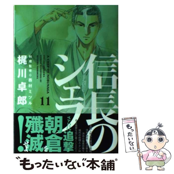 著者：梶川 卓郎, 西村 ミツル出版社：芳文社サイズ：コミックISBN-10：4832234218ISBN-13：9784832234215■こちらの商品もオススメです ● バガボンド（16） / 井上 雄彦, 吉川 英治 / 講談社 [コ...