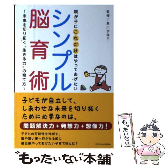 著者：黒川伊保子出版社：エクスナレッジサイズ：単行本（ソフトカバー）ISBN-10：476781474XISBN-13：9784767814742■こちらの商品もオススメです ● 明日の元気のつくり方 / 小林 美佐緒 / PHP研究所 [...