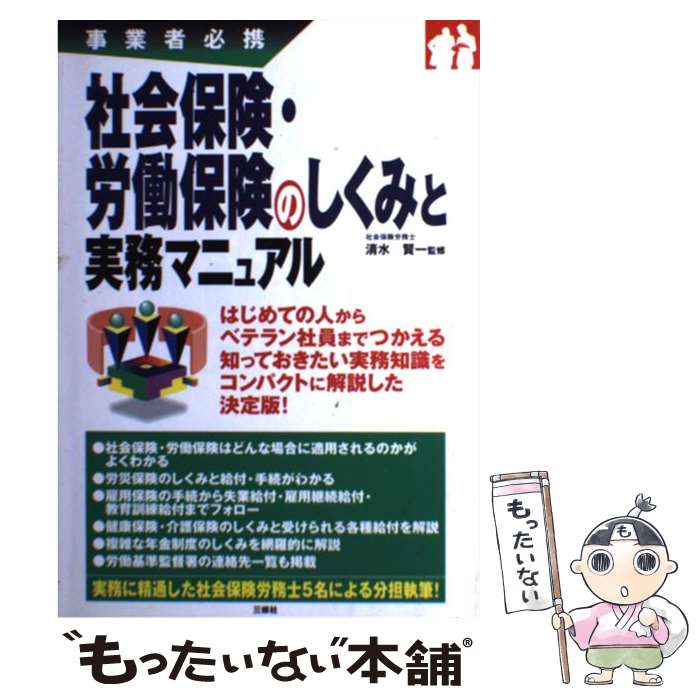 著者：清水 賢一出版社：三修社サイズ：単行本ISBN-10：4384035012ISBN-13：9784384035018■こちらの商品もオススメです ● ハンドブック製造物責任（PL）法 / 羽成 守, 青木 荘太郎, 島田 公一 / ぎ...
