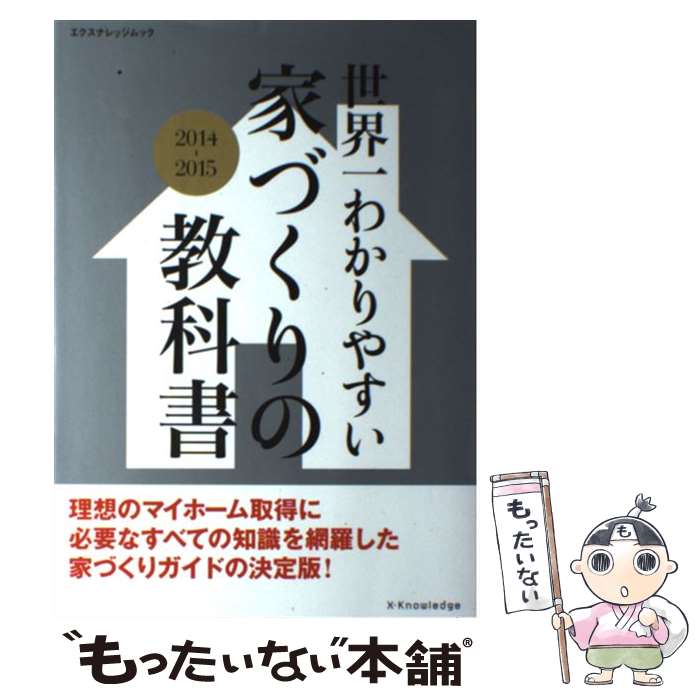 著者：エクスナレッジ出版社：エクスナレッジサイズ：ムックISBN-10：4767818478ISBN-13：9784767818474■通常24時間以内に出荷可能です。※繁忙期やセール等、ご注文数が多い日につきましては　発送まで48時間かか...