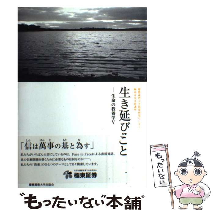 著者：高木 由臣, 北中 淳子, 遠藤 秀紀, 鈴木 忠, 杉田 俊介, 吉田 泰将, 増田 一夫, 武藤 浩史, 高桑 和巳, 慶應義塾大学教養研究センター出版社：慶應義塾大学出版会サイズ：ペーパーバックISBN-10：476641636...