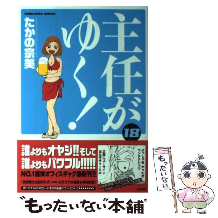 著者：たかの 宗美出版社：ぶんか社サイズ：コミックISBN-10：4821174774ISBN-13：9784821174775■こちらの商品もオススメです ● 鬼灯の冷徹（20） / 江口 夏実 / 講談社 [コミック] ● 鬼灯の冷徹（...