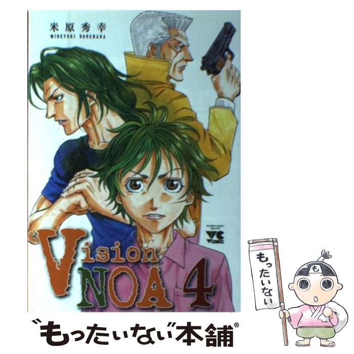 著者：米原 秀幸出版社：秋田書店サイズ：コミックISBN-10：4253147380ISBN-13：9784253147385■こちらの商品もオススメです ● 報道ギャングABSURD！（5） / 米原 秀幸 / 秋田書店 [コミック] ■...