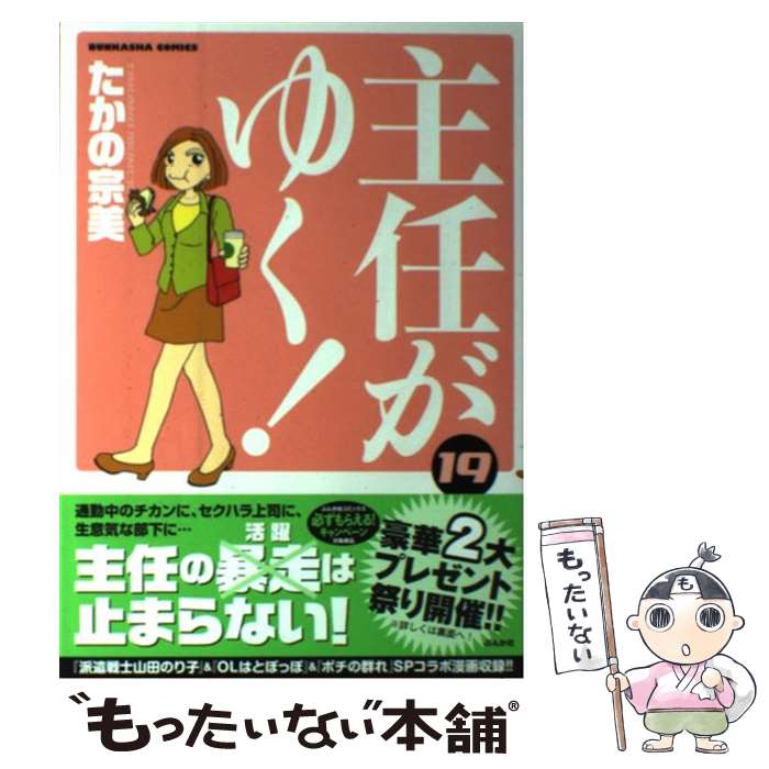 著者：たかの 宗美出版社：ぶんか社サイズ：コミックISBN-10：4821175541ISBN-13：9784821175543■こちらの商品もオススメです ● 鬼灯の冷徹（20） / 江口 夏実 / 講談社 [コミック] ● 鬼灯の冷徹（...