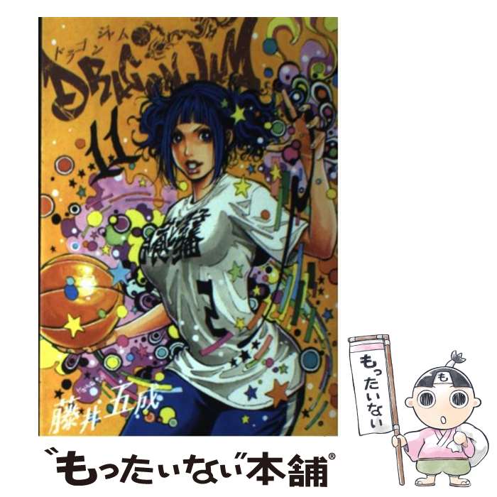 著者：藤井 五成出版社：小学館サイズ：コミックISBN-10：4091860206ISBN-13：9784091860200■こちらの商品もオススメです ● DRAGON JAM（10） / 藤井 五成 / 小学館 [コミック] ● DRA...